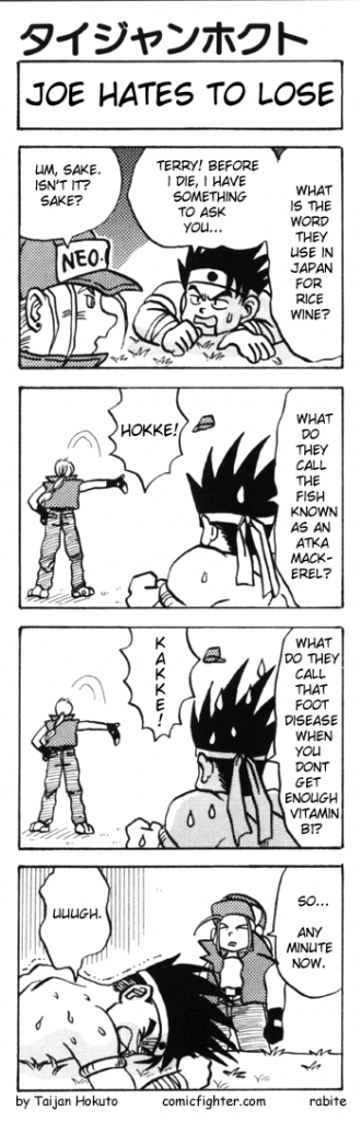 Joe Hates To Lose - ComicFighter.com
